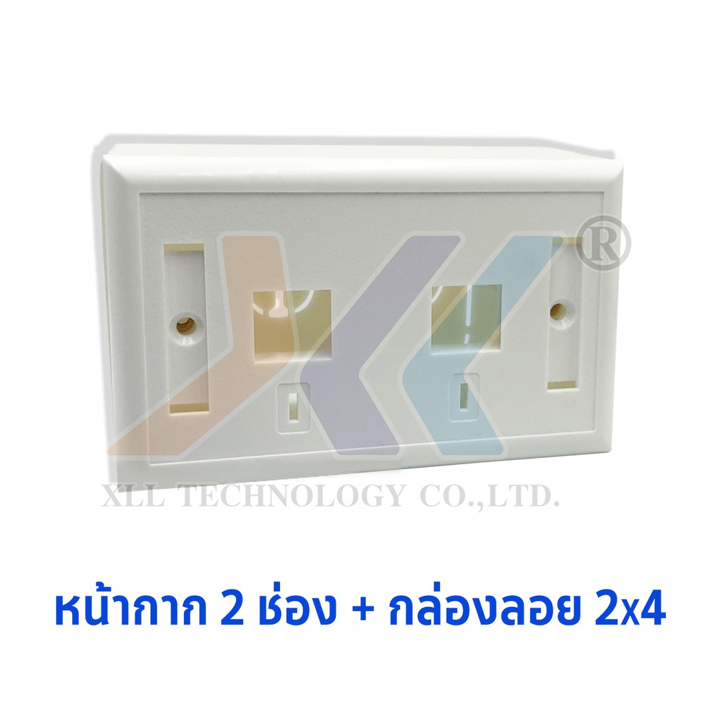 ชุด หน้ากาก 2 ช่อง บล็อคลอย 2x4 กล่องลอย 2x4 รุ่นเกรด A Face Plate ...