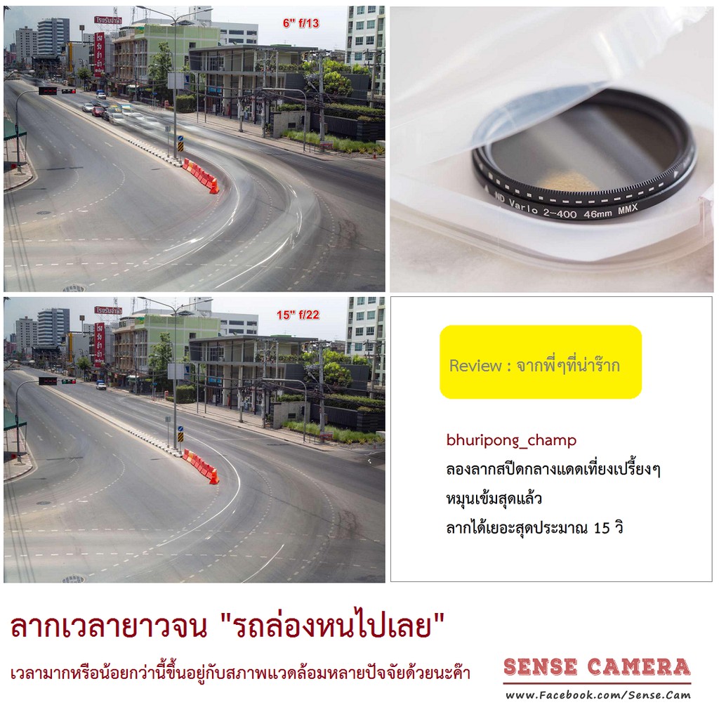 ND filter ฟิลเตอร์ ตัดแสง ลดแสง (เบอร์ 2-400) ปรับได้ 1-9 สต๊อป nd cpl ...