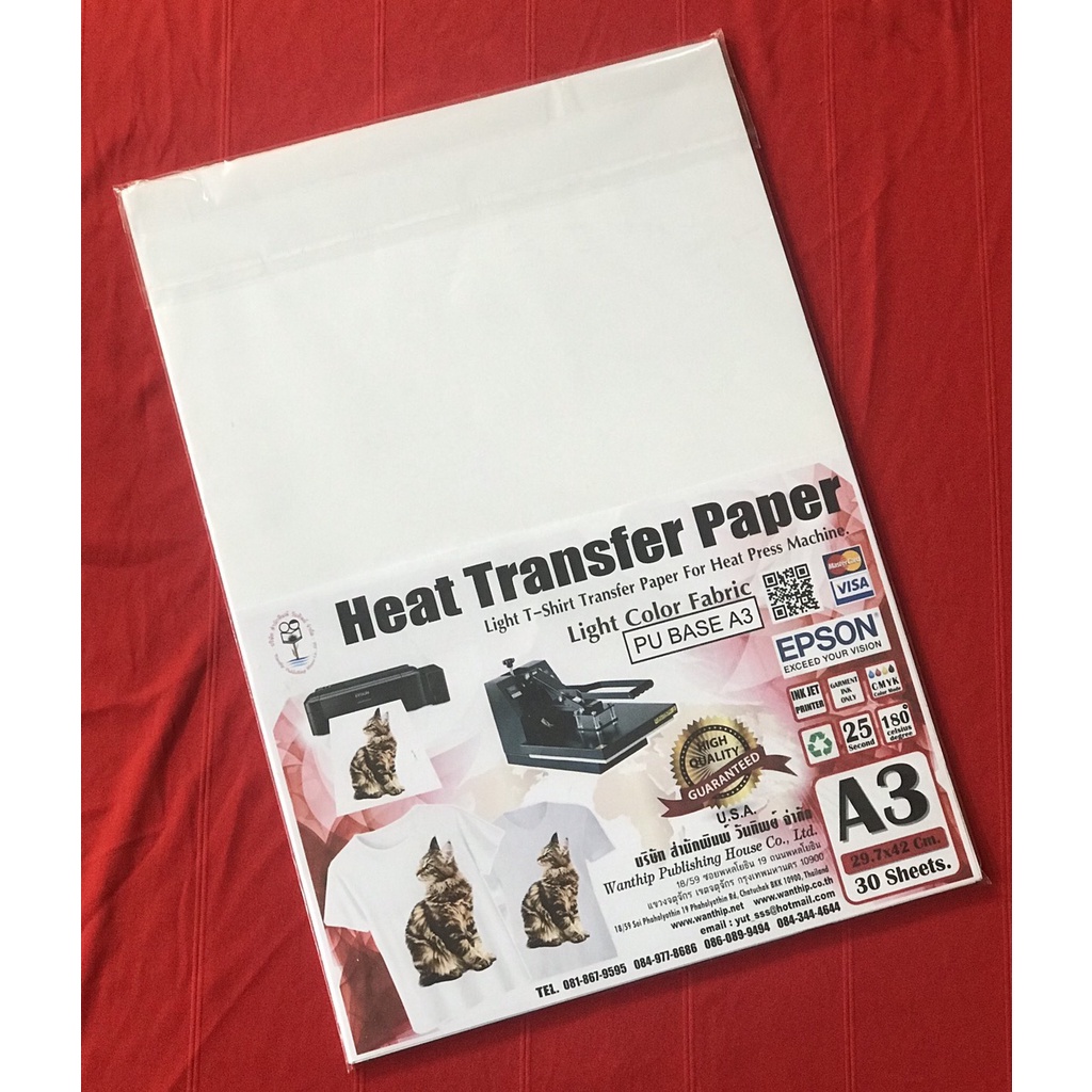 กระดาษเคมีอ่อน PU BASE ขนาด A4 และ A3 (Pu base for white T-shirt) บรรจุ 10 แ่ผ่น - wanthipanumas ...