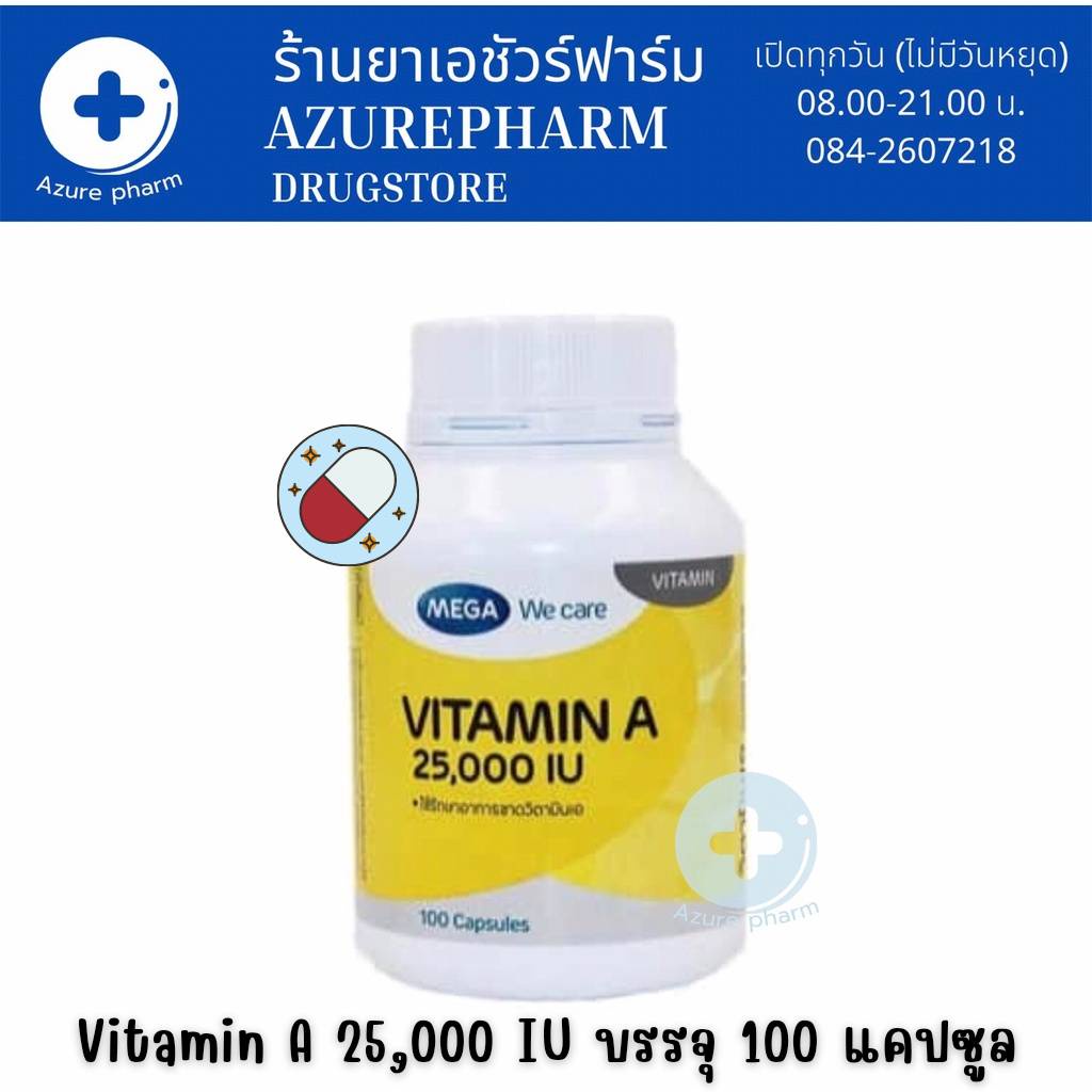 MEGA WE CARE VITAMIN A 25000 IU มี 100 แคปซูล วิตามินบำรุงสายตา - pharm ...