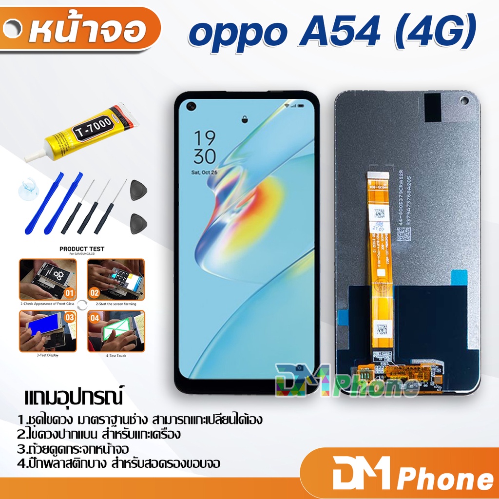 หน้าจอ Lcd oppo A54 4G อะไหล่ อะไหล่มือถือ LCD จอพร้อมทัชสกรีน ออปโป้ ...