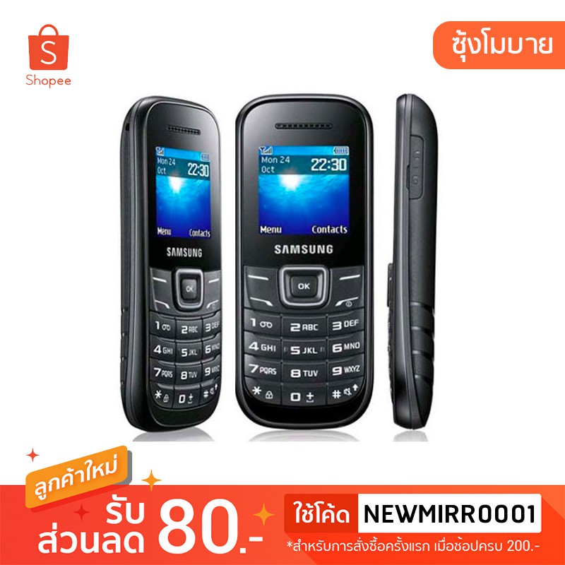 Samsung Hero ปุ่มกด E1200 2G รองรับ Ais True (ปุ่มพิมพ์ไทย) - sung ...