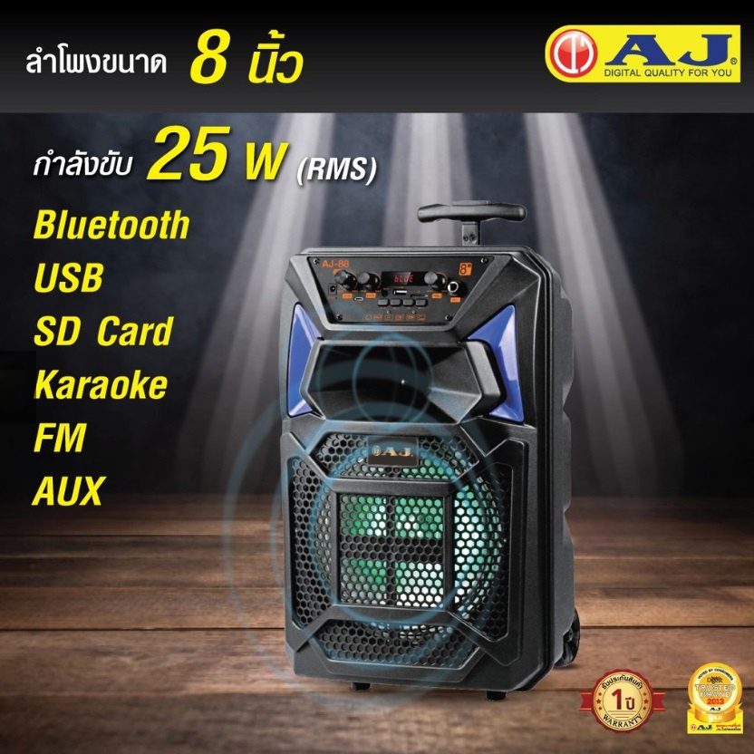 Aj รุ่น Aj 88n ลำโพงบลูทูธพร้อมไมค์ มีแบตในตัว ล้อลาก 8 นิ้ว มีรีโมท