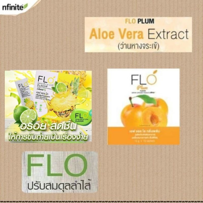 FLO plumบ๊วย หรือ pineapple สัปปะรดมะนาว ดีท็อกซ์ลำไส้ (1กล่อง10ซอง ...