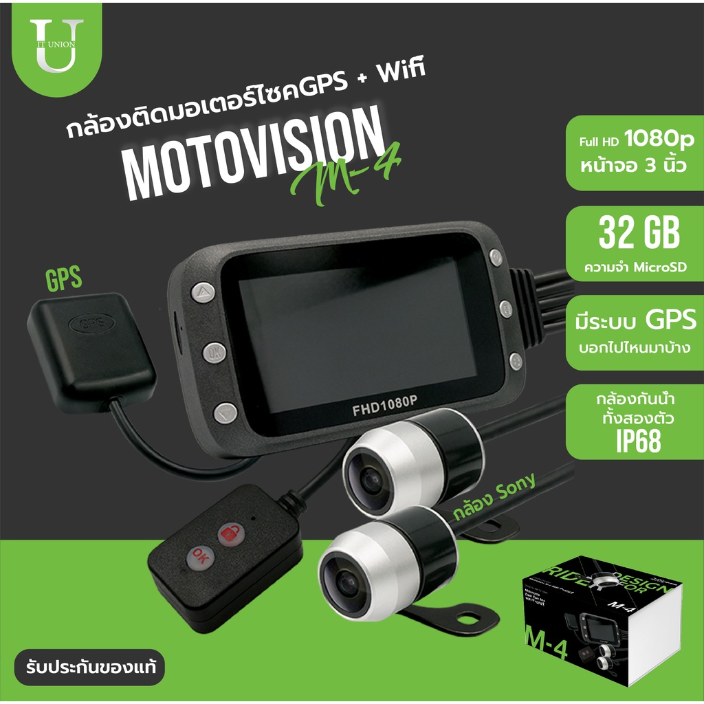 กล้องติดมอเตอร์ไซค์ยี่ห้อ Motovision รุ่น M-4 GPS + Wifi | Shopee Thailand