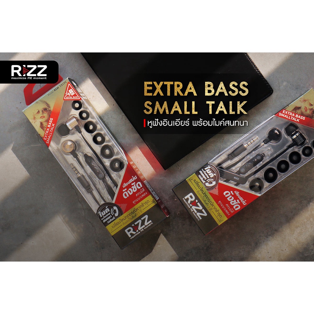 ลดราคา 1แถม1 79บาท มีปลายทาง Rizz หูฟังพร้อมไมค์สนทนา Brand หูฟังคุณภาพ ...