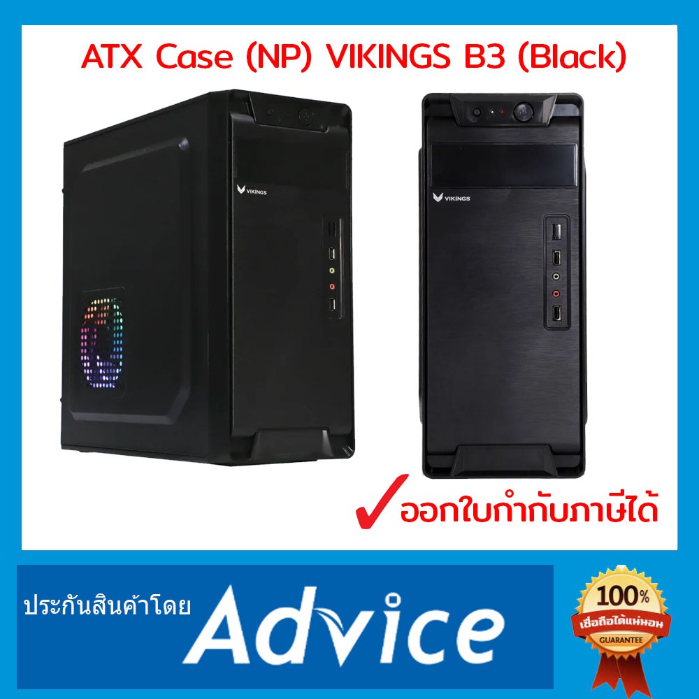 ATX Case (NP) VIKINGS B3 (Black) - advice_banpaew - ThaiPick