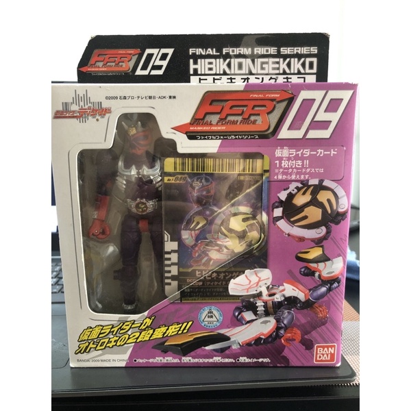 FFR (final form ride series mask rider decae) kamen rider series - rattanonsk120 - ThaiPick
