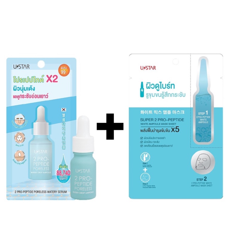 Ustar 2 Pro-Peptide Poreless Watery Drop Ampoule 9g.+Ustar Super 2 Pro ...
