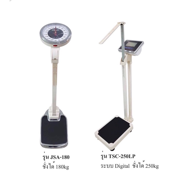 เครื่องช่างนำ้หนัก รุ่น jsa-180 ช่างได้ 180 kg. | Shopee Thailand