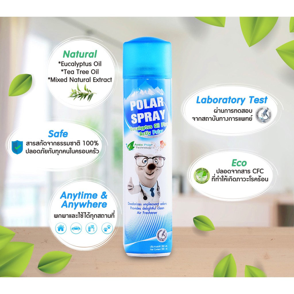 Polar Spray (ใหญ่) POLAR 80mL (เล็ก) Polar spray eucalyptus oil plus ...