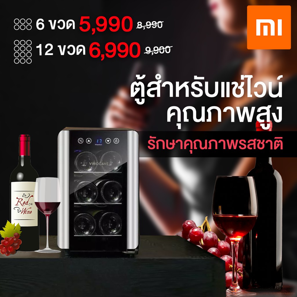 พร้อมส่ง ผ่อน 0 10 เดือน Vinocave ตู้แช่ไวน์ชั้นเลิศ ที่เหมาะกับบ้านคุณ ...
