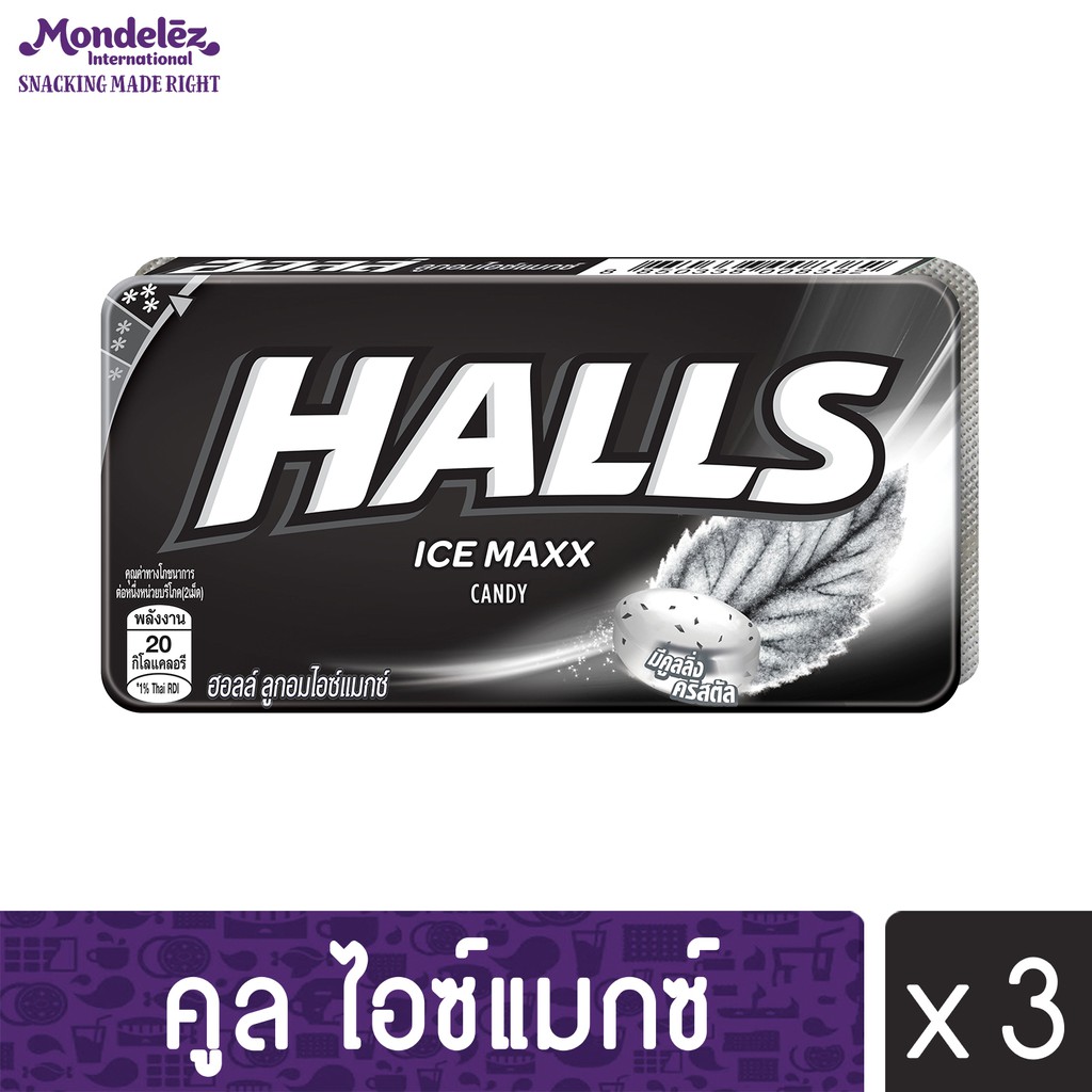 Halls Blister Cool Ice Max 8s pack 3 (ฮอลล์ ลูกอมไอซ์ แมกซ์) - mondelez ...