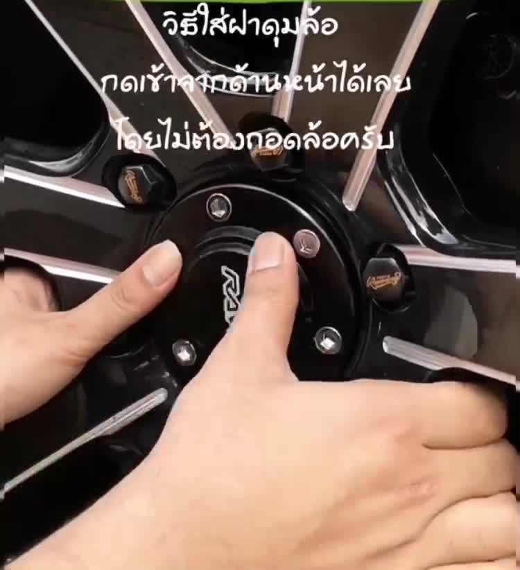 ฝาครอบดุมล้อ แบบตบเข้า แม็ก 6 รู ขนาด 106 Mm 1 คู่ Shopee Thailand