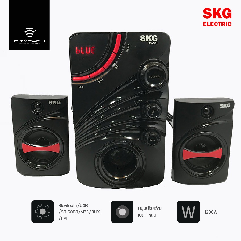 SKG ลำโพงซับวูฟเฟอร์ 2.1 Ch รุ่น AV-351 D-1 - piyaporn_official - ThaiPick