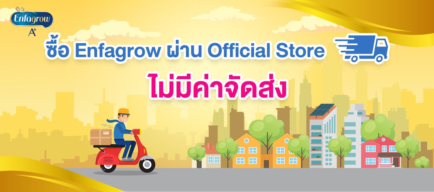 Enfa Official Shop, ร้านค้าออนไลน์ | Shopee Thailand