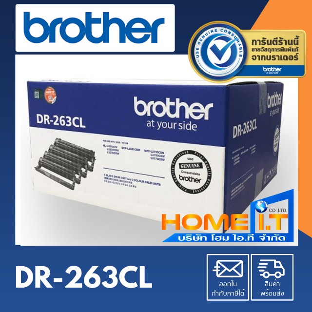Brother DR-263CL Original Drum Unit ตลับแม่พิมพ์(ดรัม) - homeitonline ...