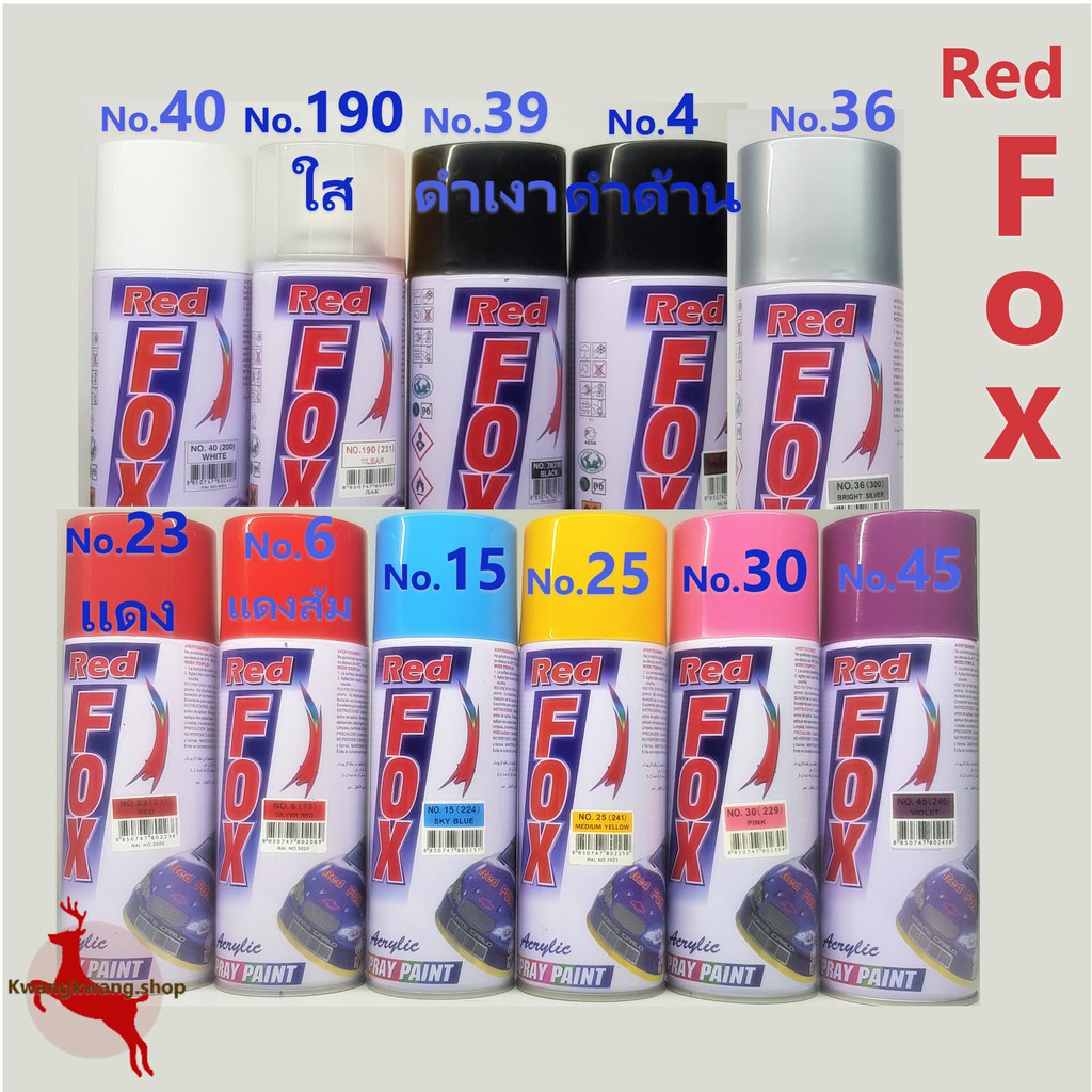 สีสเปรย์ เรดฟอกซ์ Red Fox Spray สีหลักครบทุกสี | Shopee Thailand