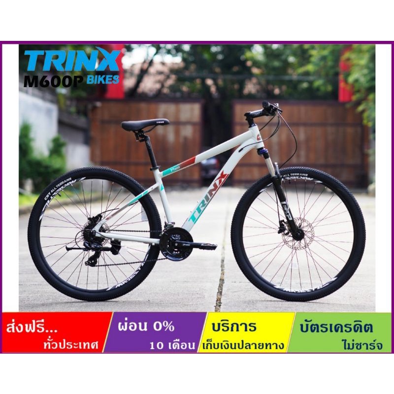 TRINX M600Pro(ส่งฟรีผ่อน0) จักรยานเสือภูเขาล้อ 29 เกียร์ SHIMANO 24SP ...