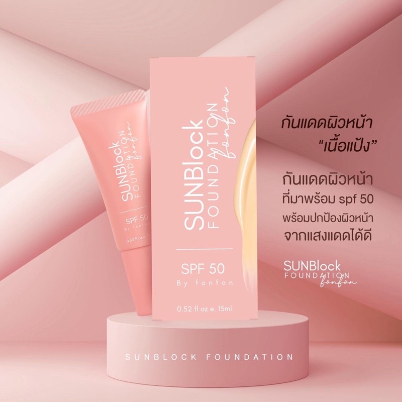 ครีมกันแดดจ๊ะจ๋า JA JA NANO SUNBLOCK UV SPF50 PA ขนาด 5 กรัม - onnioil ...
