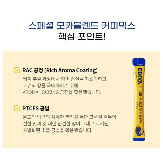 กาแฟเกาหลี ediya gold bland / ediya mocha Korean coffee แบ่งขาย no box ...