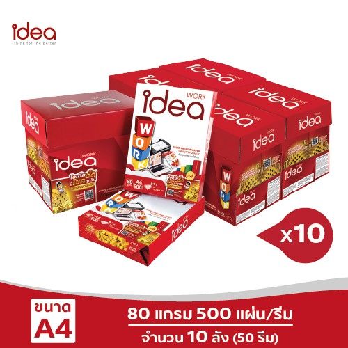 [ส่งฟรี!] Idea Work กระดาษถ่ายเอกสาร 80 แกรม A4 จำนวน 10 ลัง | Shopee ...