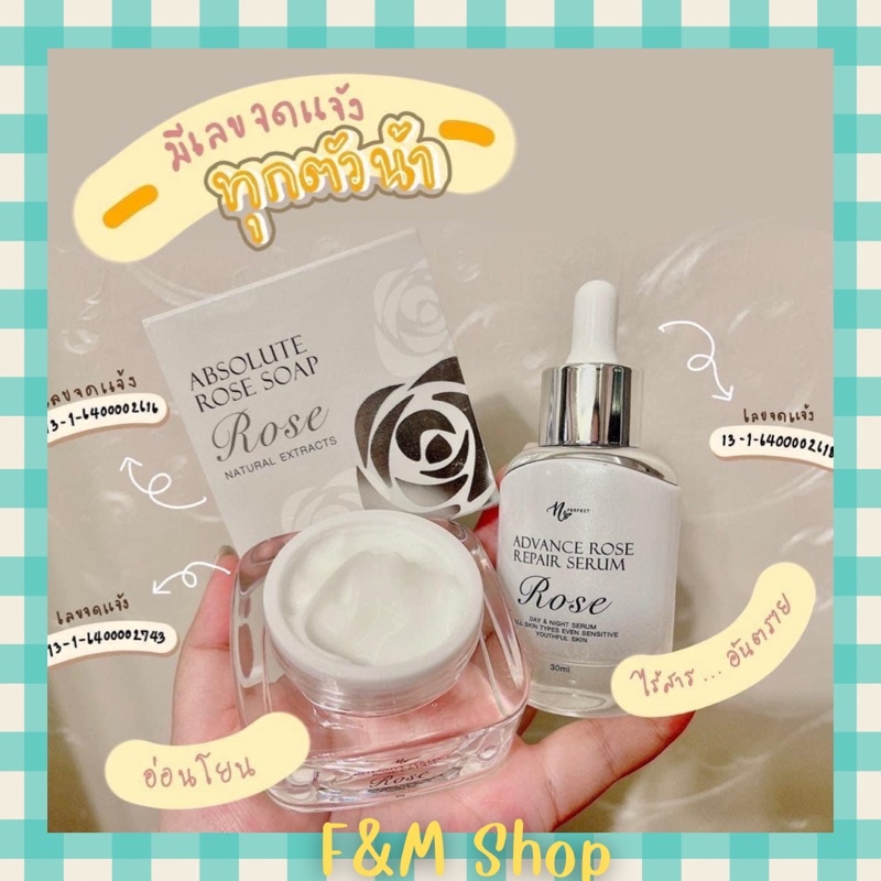 N perfect skin set - fmshop24 - ThaiPick