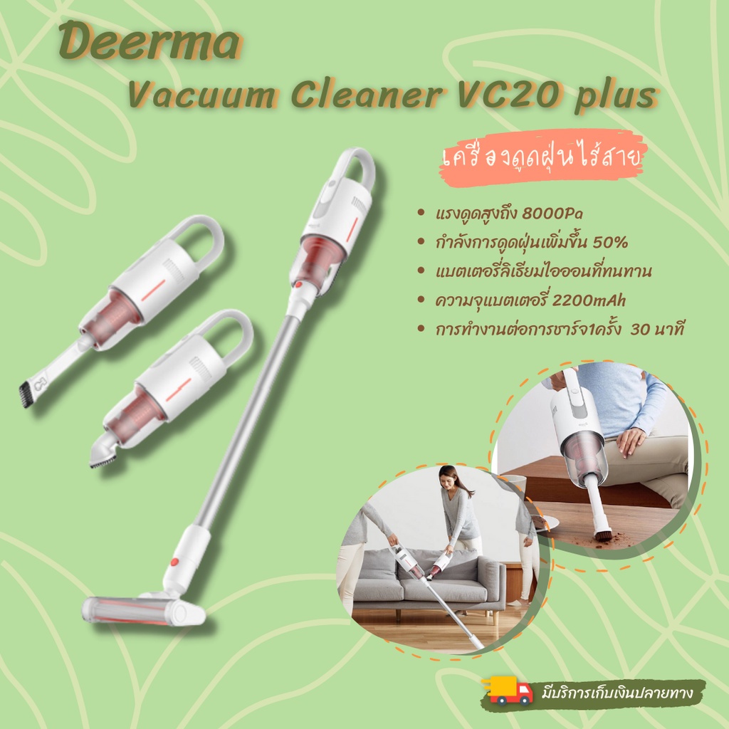 เครื่องดูดฝุ่น เครื่องดูดฝุ่นไร้สาย Xiaomi Deerma รุ่น VC20 plus Vacuum ...