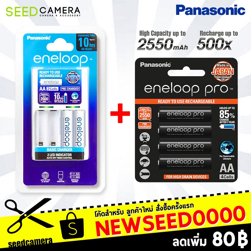 ชุดเซ็ต 2 4 แท่นชาร์จ Panasonic Basic Charger พร้อมถ่าน Aax2 ก้อน
