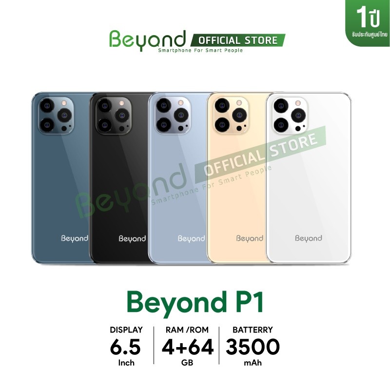 (ฟรีของแถม) Smartphone Beyond P1 ( 332GB ) หน้าจอ 6.5 นิ้ว แบตเตอรี่ 3500 mAh รับประกันศูนย์ 1 ...