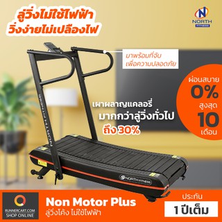 Runnercart.com, ร้านค้าออนไลน์ | Shopee Thailand