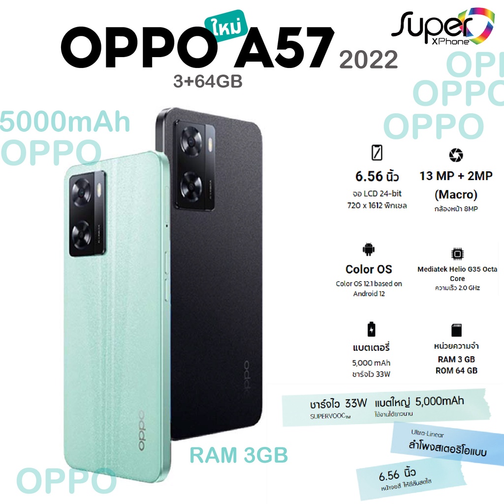 OPPO A57 (2022)(364GB)(By Shopee SuperTphone1234) - superiphone1234 - ThaiPick