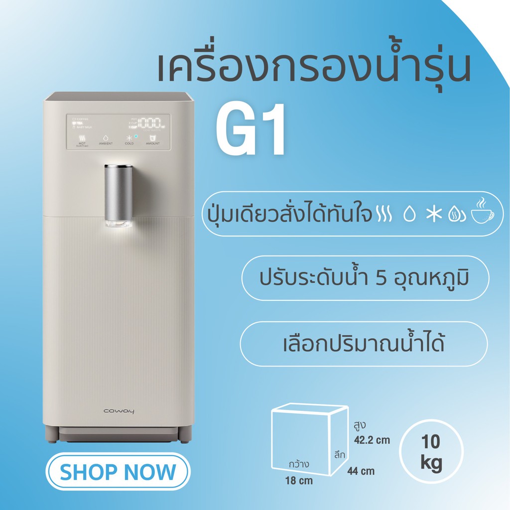 Coway Official , ร้านค้าออนไลน์ | Shopee Thailand
