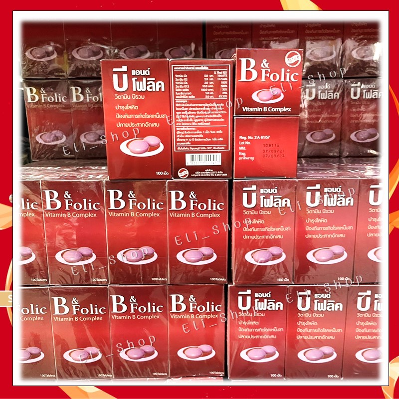 พร้อมส่ง B-Folic บี โฟลิค B Folic Vitamin B Complex วิตามินบีรวมผสม ...