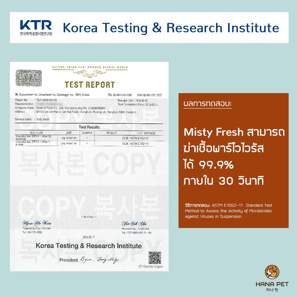 Hana Pet ชุดสะอาดX2 ชุดใหญ่ สเปรย์กำจัดกลิ่น / สเปรย์ฆ่าเชื้อ+แชมพูอาบแห้ง (ส่งฟรี) - hanapet ...