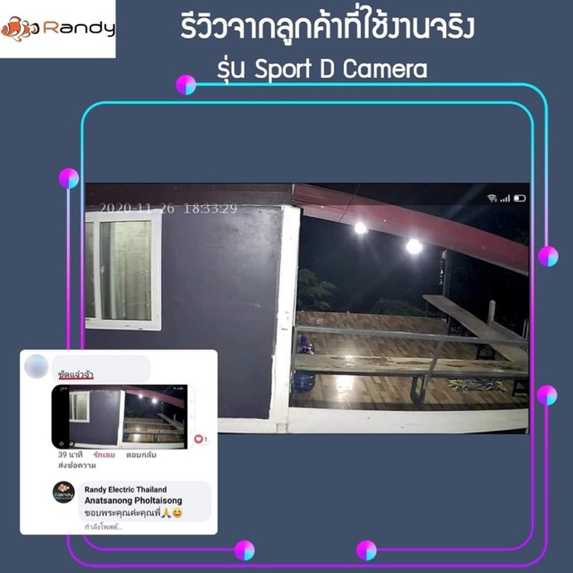 ไฟโซล่าเซลวงจรปิดRANDY 2in1 ไฟกล้องวงจรปิดพลังงานแสง กล้อง2ล้านพิกเซล ...
