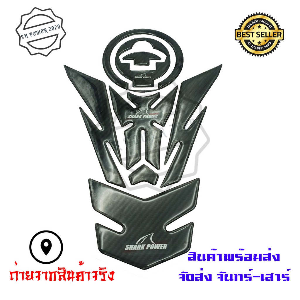 สติ๊กเกอร์กันรอยถังน้ำมัน ชุดกันรอยถังฝาถังน้ำมัน m slaz ลายเคฟล่า กัน ...