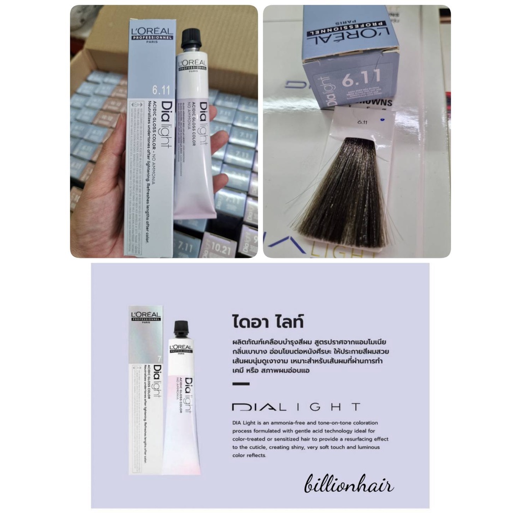 Loreal Dialight ammonia free hair semi permanent color cream 50ml with ...