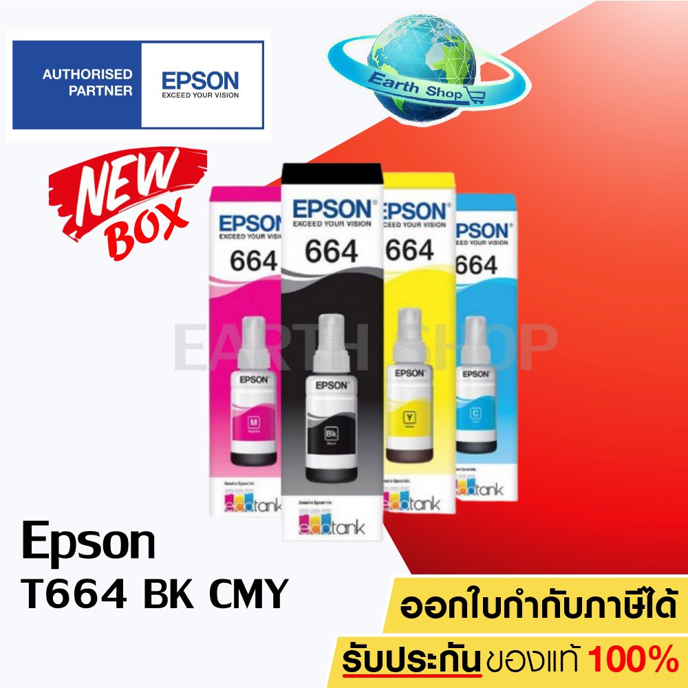 จัดส่งเฉพาะจุด จัดส่งในกรุงเทพฯEPSON Ink 664 Original T6641 T6642 T6643 ...