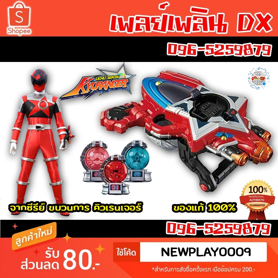 ปืน ที่แปลงร่าง ขบวนการคิวเรนเจอร์ Seiza Blaster Uchu Sentai Kyuranger ...