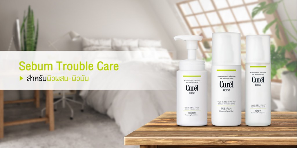 สั่งซื้อสินค้าออนไลน์จาก Curel Official Shop | Shopee Thailand