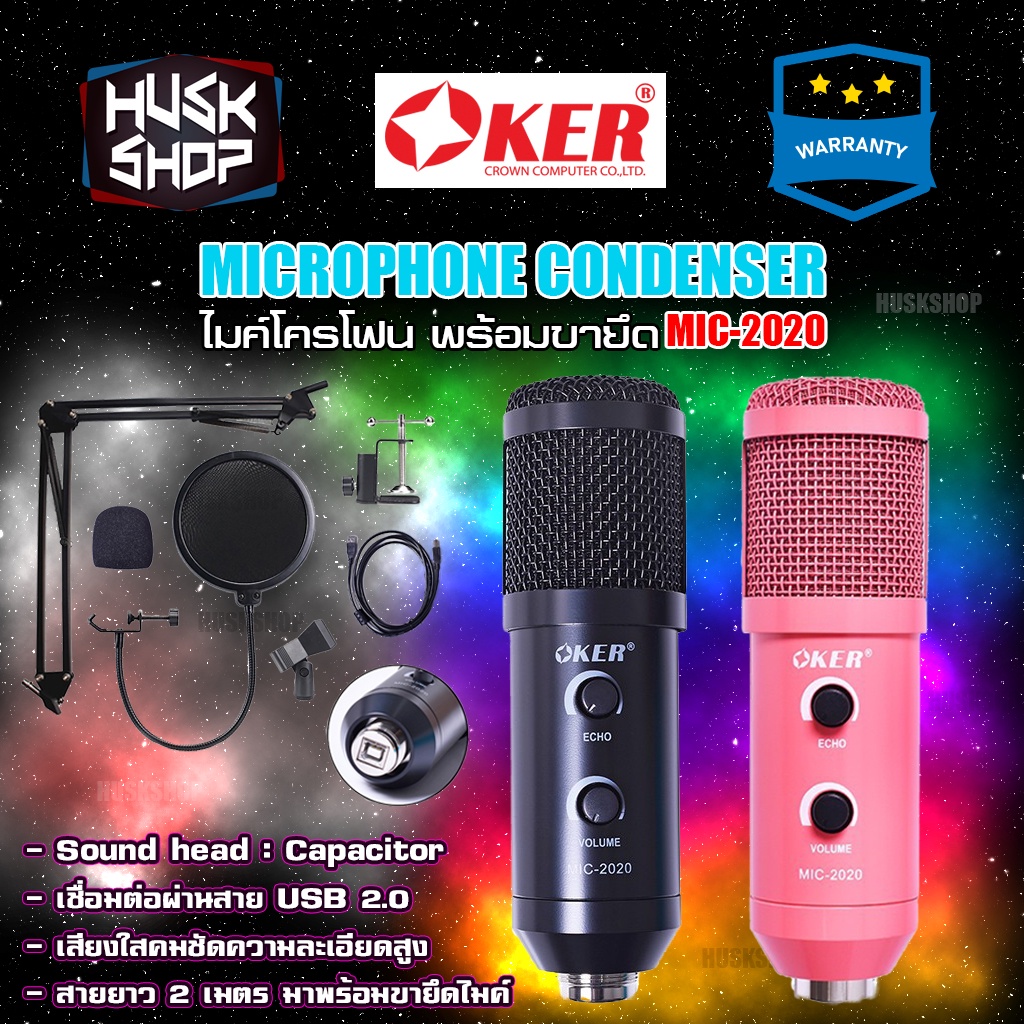 ไมค์คอม Oker MIC-2020 Microphone Condensor USB พร้อมแขนยึด ไมค์ ...