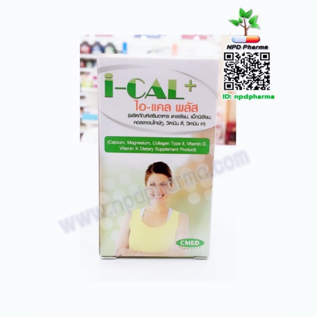 I-CAL PLUS ไอ แคล พลัส 30 เม็ด ICal Calcium Collagen | Shopee Thailand