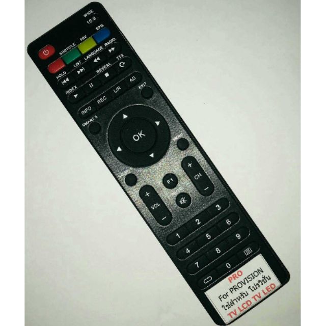 รีโมททีวีprovision ถูกที่สุด พร้อมโปรโมชั่น ก.ค. 2022|BigGoเช็คราคาง่ายๆ
