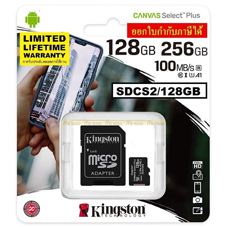 128GB 256GB MICRO SD CARD (ไมโครเอสดีการ์ด) KINGSTON CANVAS SELECT PLUS (SDCS2) (100MBs ...