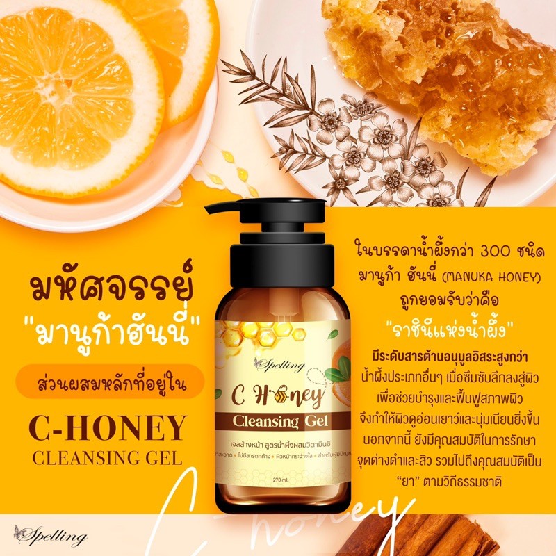 โปรโมชั่น เจลล้างหน้าลดสิว ซี ฮันนี่ เนเชอรัล C Honey Natural Cleansing ...