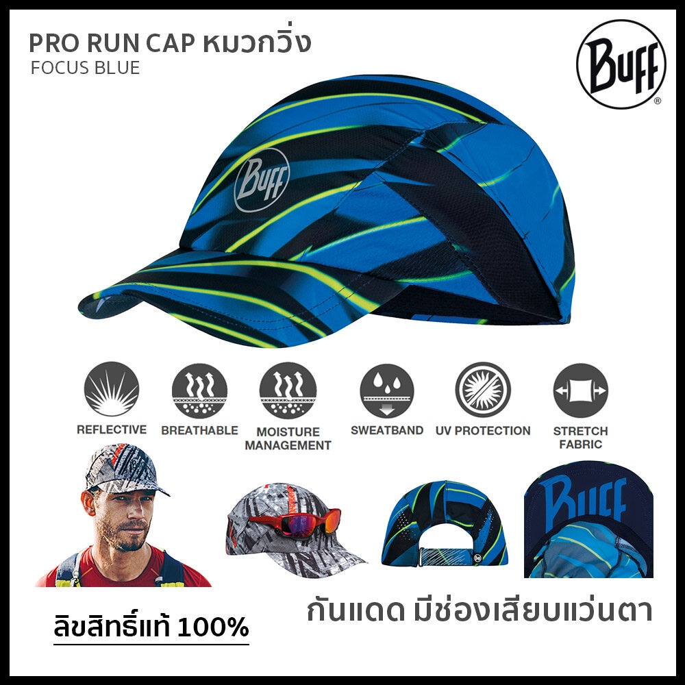 Buff Pro Run Cap หมวกวิ่งบัฟ กันแดด มีช่องเสียบแว่นตา ระบายอากาศดี Buff ...