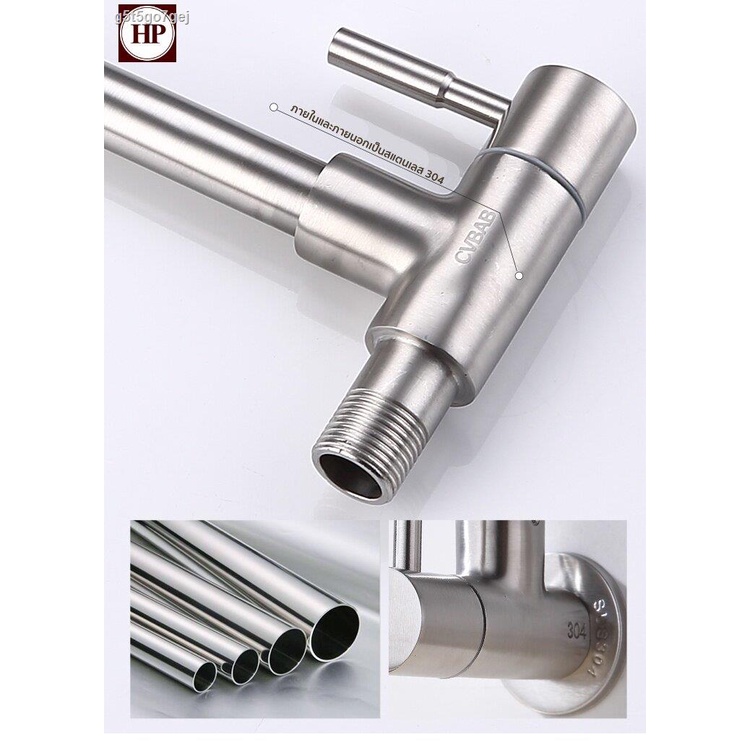 H Power ก๊อกน้ำ ก๊อกอ่างล้างจาน ติดผนัง สแตนเลส 304 หมุนได้ 360 ฟรี เทป ...