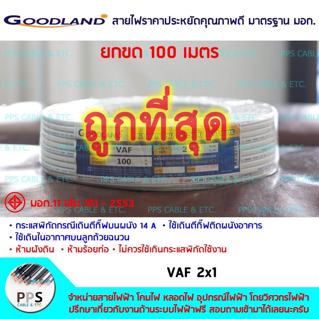 PPS CABLE & ETC., ร้านค้าออนไลน์ | Shopee Thailand