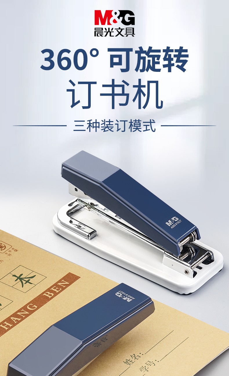 เครื่องเย็บกระดาษ พร้อมส่ง Chenguang Rotatable Center Seam Stapler ...